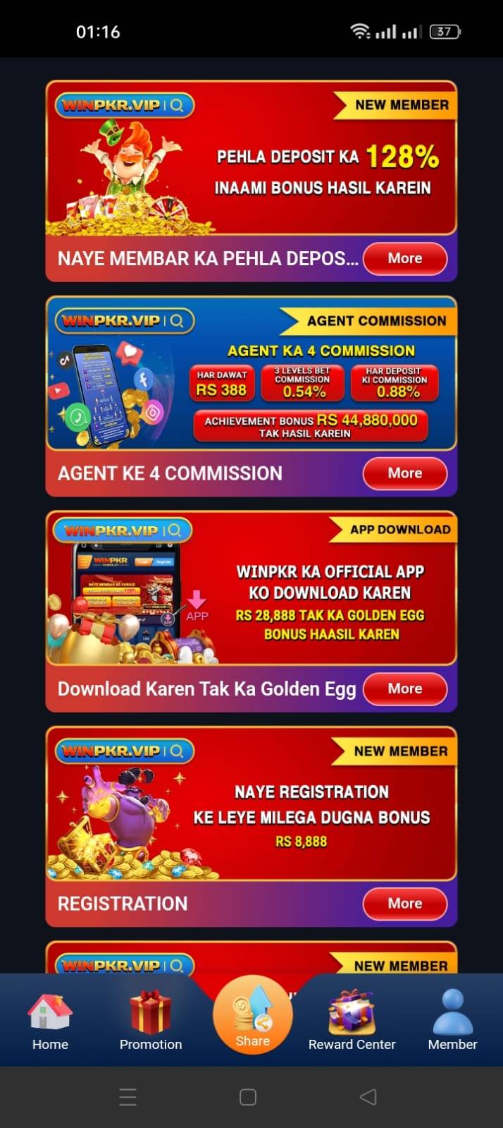 WinpkrGame APK (New Earning APP) Download For Android